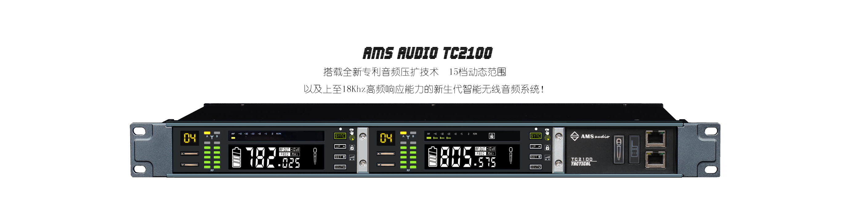 AMSaudio无线音频系统 AMS话筒 AMSaudio无线话筒 - AMSaudio官网无线话筒，无线麦克风，演出无线话筒，租赁无线话筒，电容话筒，小振膜话筒，合唱话筒，演讲话筒，会议话筒